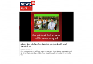 Media – Deepak Foundation